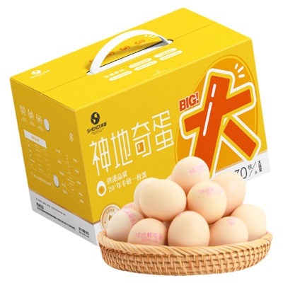 神地鲜鸡蛋升级1.8kg鸡蛋