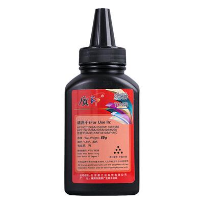 适用质印惠普C388A碳粉