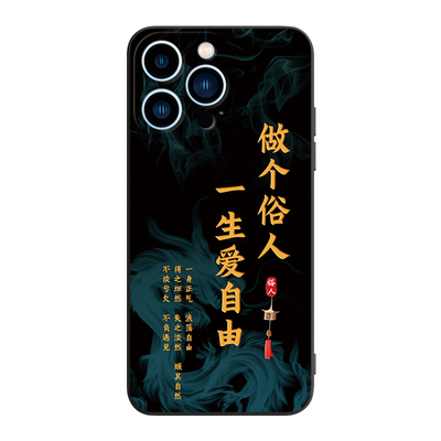 适用于苹果13pro肌肤手感手机壳