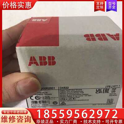【询价】DX522，1SAP245200R0001适用