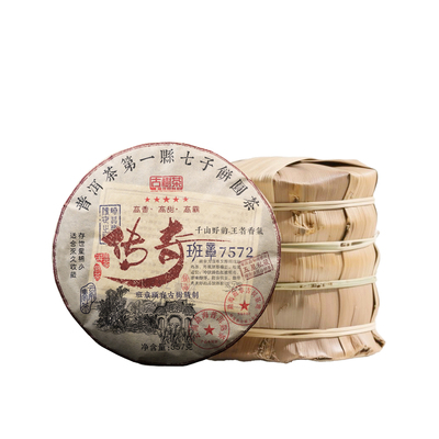 传奇五星班章7572普洱熟茶
