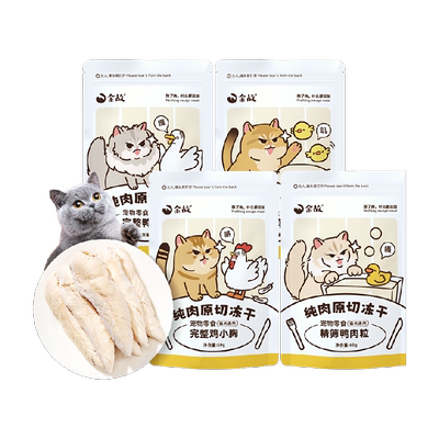 金故原切鲜肉冻干零食230g×1组