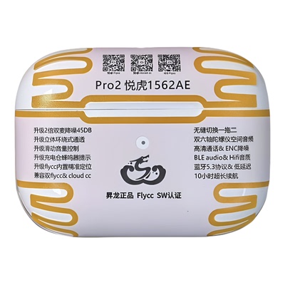 华强北蓝牙耳机悦虎五代1562AE
