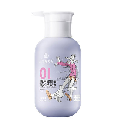 三个魔发匠控油蓬松去屑洗发水