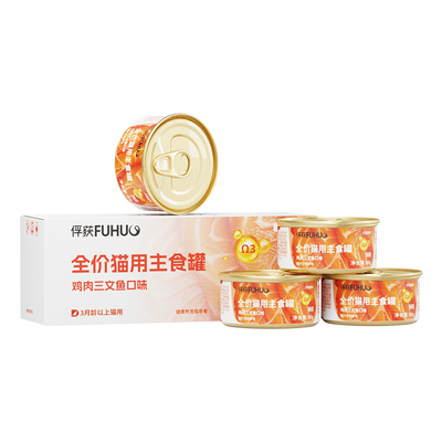 全价湿粮猫咪主食罐全猫种通用