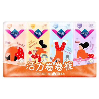 libresse纯棉轻薄透气卷卷裤8片