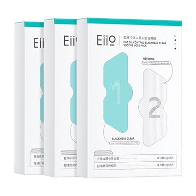 eiio去黑头鼻贴去粉刺清洁神器