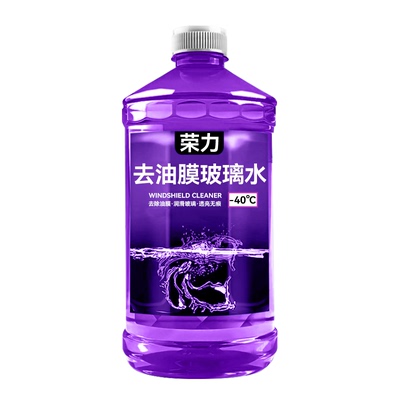 夏季去油膜汽车玻璃水防雨镀膜去虫胶四季通用零下40度防冻冬季