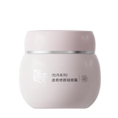 迷奇淡化色斑美白补水保湿面霜