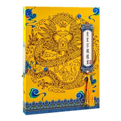 皇亲国戚同学录古风搞笑创意搞怪