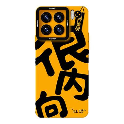 很内向手机壳适用小米17Promax液态硅胶14Ultra新款13高级感男女全包情侣简约不会撞壳时尚软壳15spro超薄