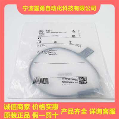议价全新原装德国IFM易福门IY5047电感式接近开关传感器IY5047现