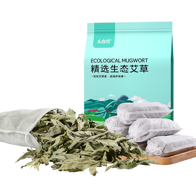 太白顶婴儿泡澡产妇洗头艾叶泡脚