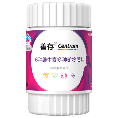【U先】善存紫瓶女复合维生素21粒小样-付邮试用
