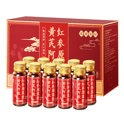 北京同仁堂阿胶黄芪红参滋阴原浆
