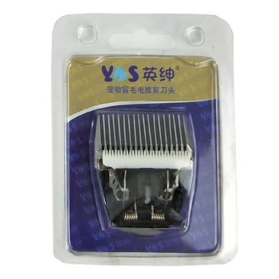 英绅原装刀头LB-9880/9890/970D