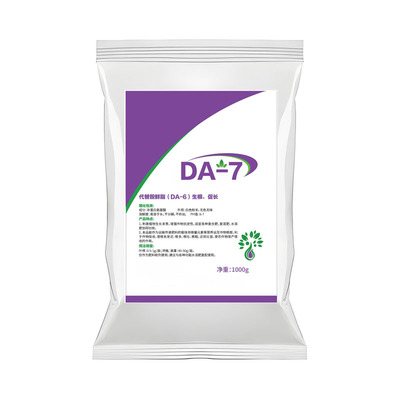 肥料伴侣DA-7提高肥料利用率替代DA-6胺鲜脂生根壮苗促长农用原粉