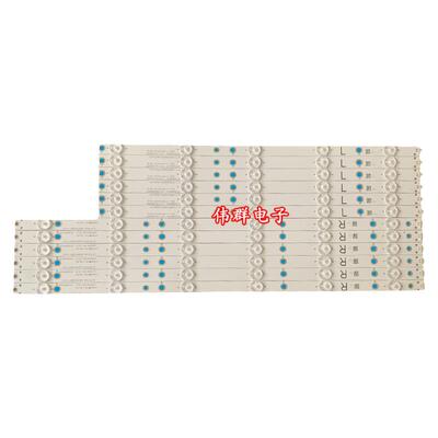 新冠捷LD50V02S LED背光灯条LB-PF3528-GJD2P5C506X11-R/L-H 一套