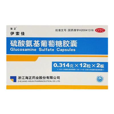 【海正】硫酸氨基葡萄糖胶囊0.25g*24粒/盒