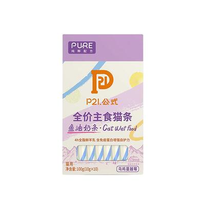 P21公式猫条零食宠物小猫零食