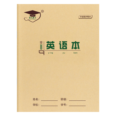 金儿博士22K加厚作业本大单线