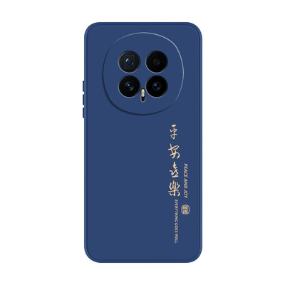 适用荣耀Magic8系列文字手机壳