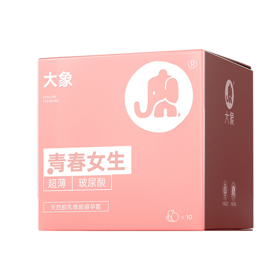 【高潮小水库】大象玻尿酸快感避孕套~专供女性高潮