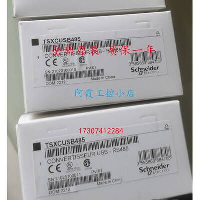 议价TSXCUSB485施耐德TSXCRJMD25通信电缆下载适配器全新原装正品