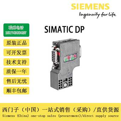 议价西门子全新原装DP插接头 6ES7972-0BB/0BA/52/42/12/41-0XA0