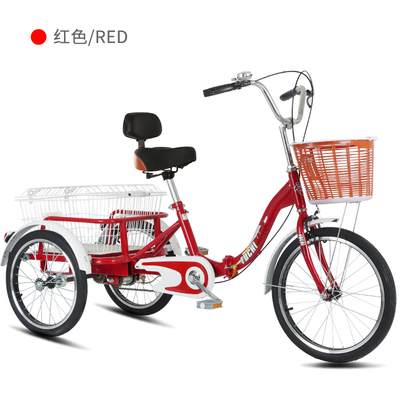 富驰康老人三轮车脚蹬自行车