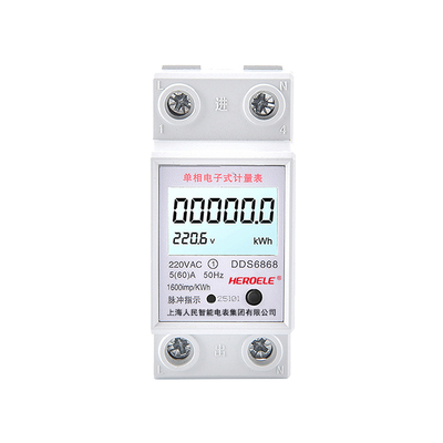 上海人民单相导轨式电子式小型电表家用出租房电度表电量配电箱