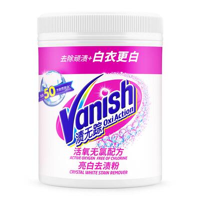 Vanish渍无踪漂白粉1kg白衣专用去渍去黄增白粉发黄洗白神器
