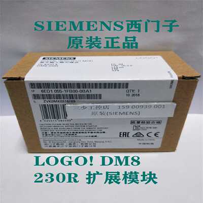 议价西门子逻辑器 LOGO模块 DM8 230R 6ED1055-1FB00-0BA1 原装现