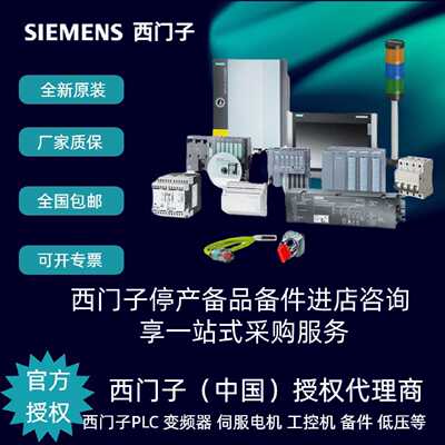 议价西门子A5E30947477-H4 A5E42836641全新原装正品备件 现货