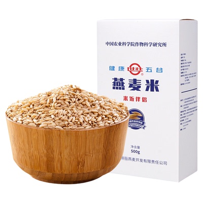 世壮五谷杂粮燕麦米