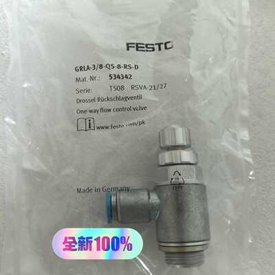溢价-FESTO费斯托节流阀GRLA-3/8-QS-8-R