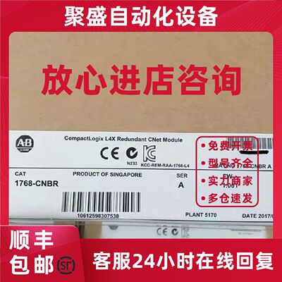议价1768-CNBR  AB罗克韦尔PLC模块  质保一年  顺丰包邮