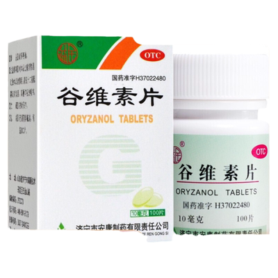 【益民】谷维素片10mg*100片/盒
