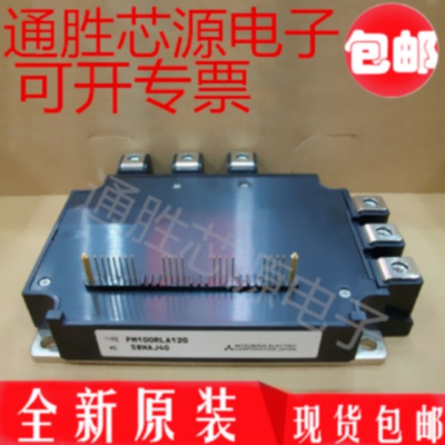 议价正品PM150CL1A120 PM150CLA120 PM100CL1A120 PM100CLA120