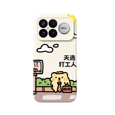 适用红米磁吸液态硅胶亲肤手机壳