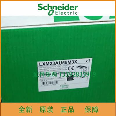 议价施耐德伺服驱动器LXM23AU55M3X全新原装正品