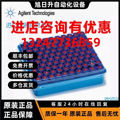 议价样品瓶Aglient固定内插管螺纹口玻璃瓶5188-6591 安捷伦 正品