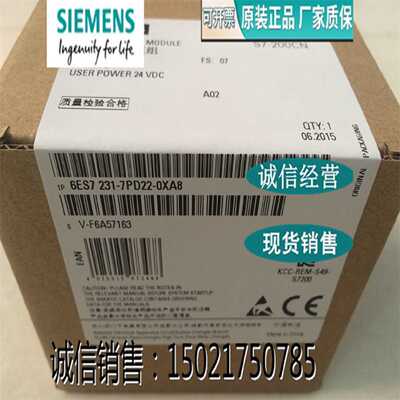 议价1P 6ES7231-7PD22-0XA8 S7-200 CN EM231模块6ES7 231-7PD22-