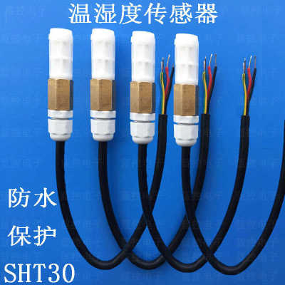 温湿度传感器/防水温湿度传感器探头/数字温湿度传感器模块 SHT30