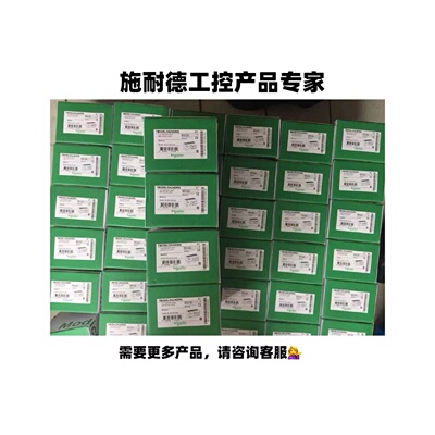 议价施耐德TM2DMM16DRTN/TM2AMO2HTN/TM2AMI4LT/TM2AMI2LT全新原