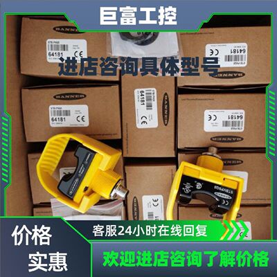 议价BANNER STBVP6Q5/STBVR81Q6/STBVP6/STBVR81 触摸启动开关详