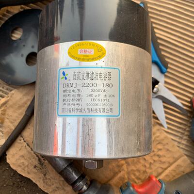 直流支撑滤波电容 DKMJ-2200-180 电压2200V