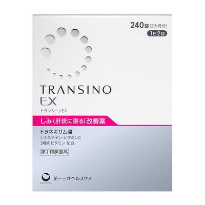 第一三共TRANSINO传皙诺EX240粒改善黄褐斑淡斑氨甲环酸片妥塞敏