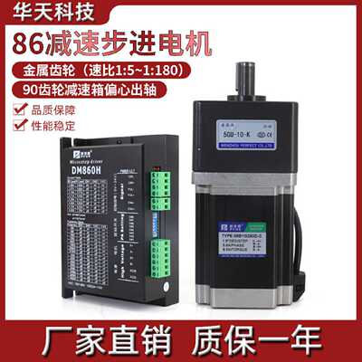 议价86减速步进电机8.5N配偏心轴齿轮箱5GU10K二相步进电机减速比