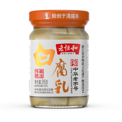 老恒和白腐乳285克家用
